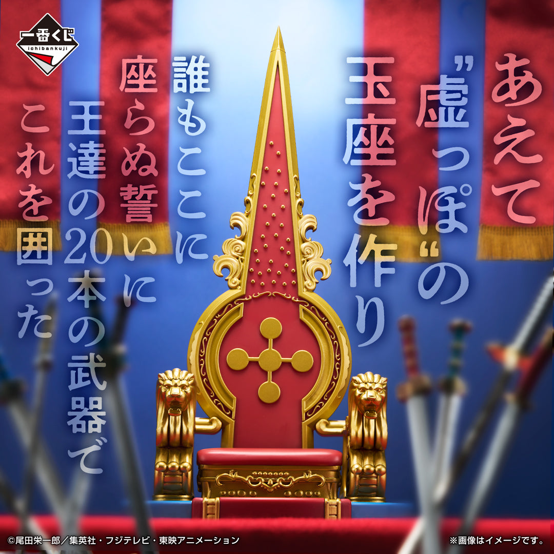 One Piece THE EMPTY THRONE ICHIBANSHO FIGURE By Bandai – The Little Things