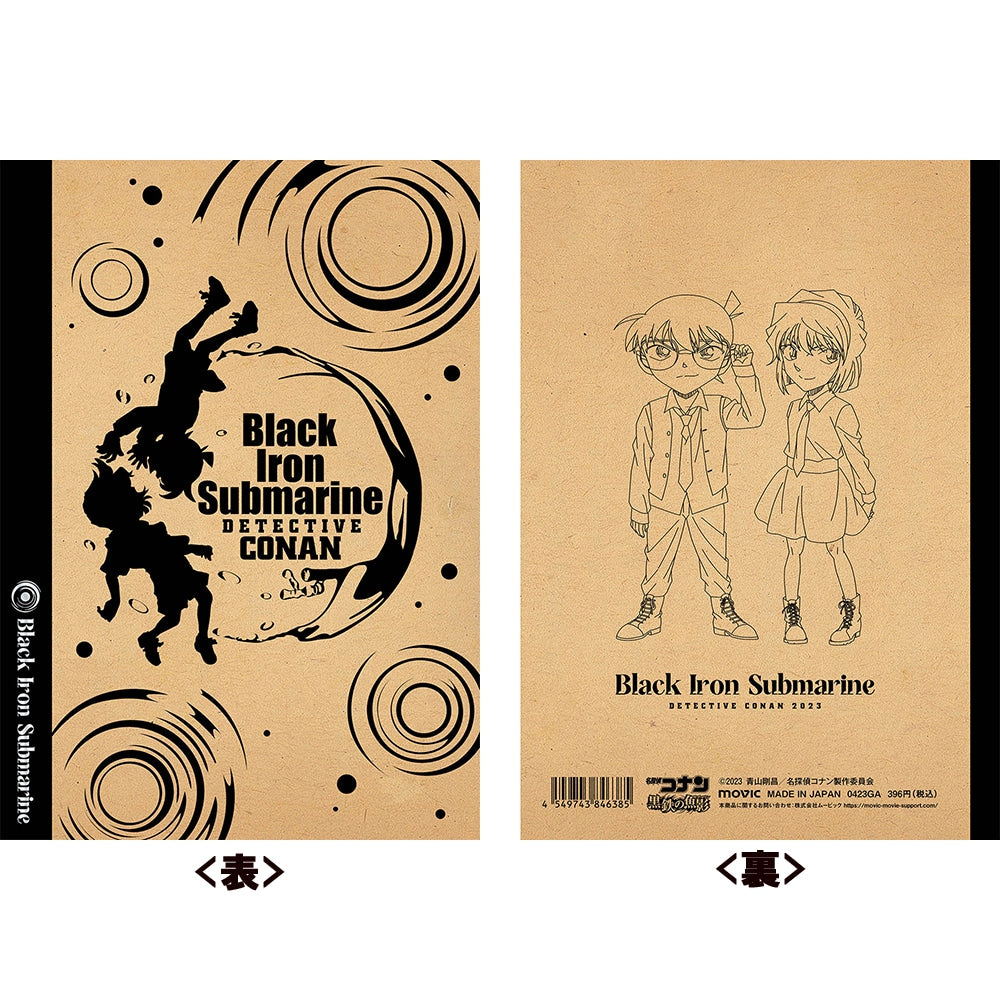 Detective Conan: Black Iron Fish Shadow -Kraft cover notebook – The ...