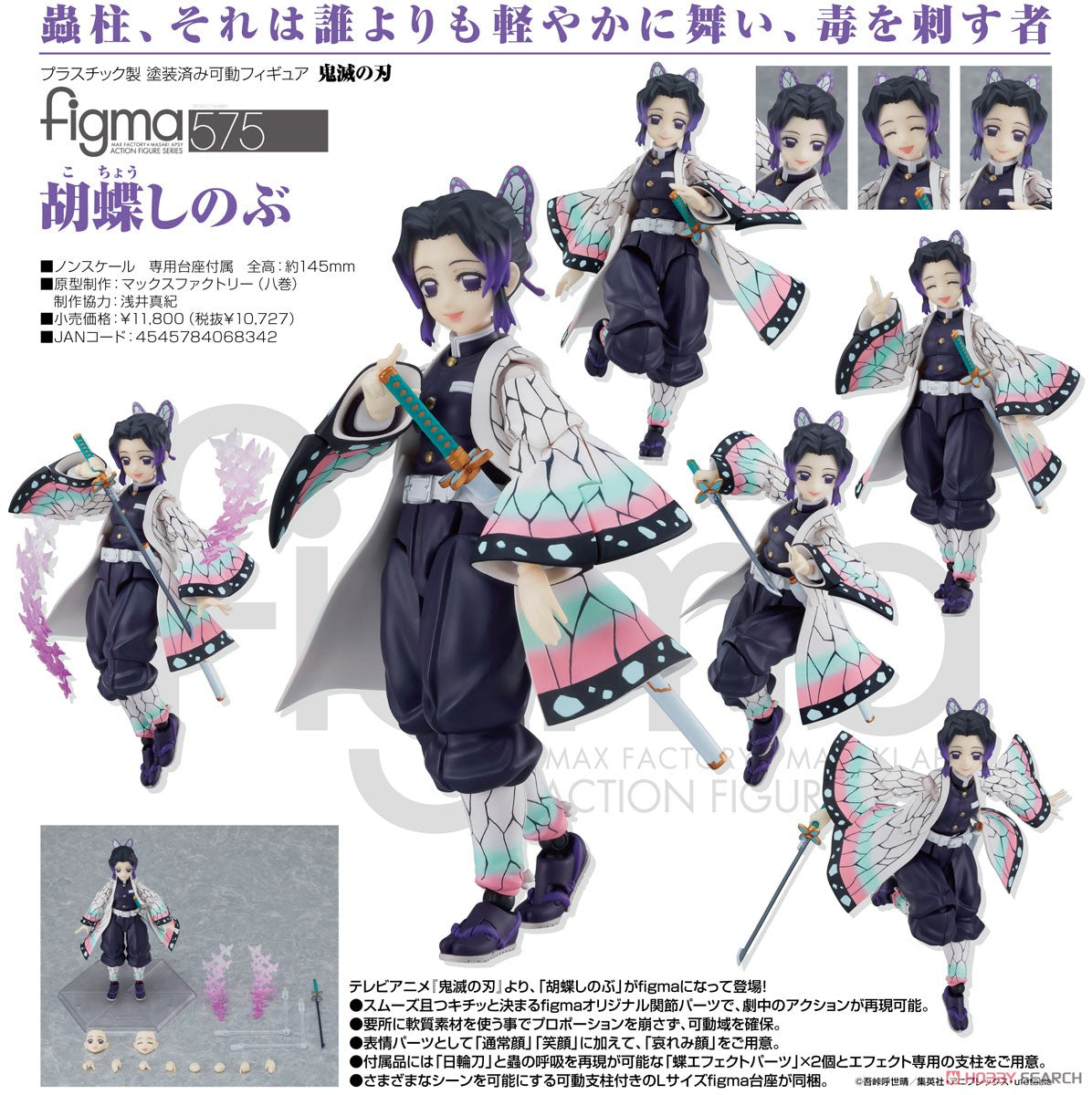 Demon Slayer Kimetsu No Yaiba Shinobu Kocho The Insect Hashira Figma A ...