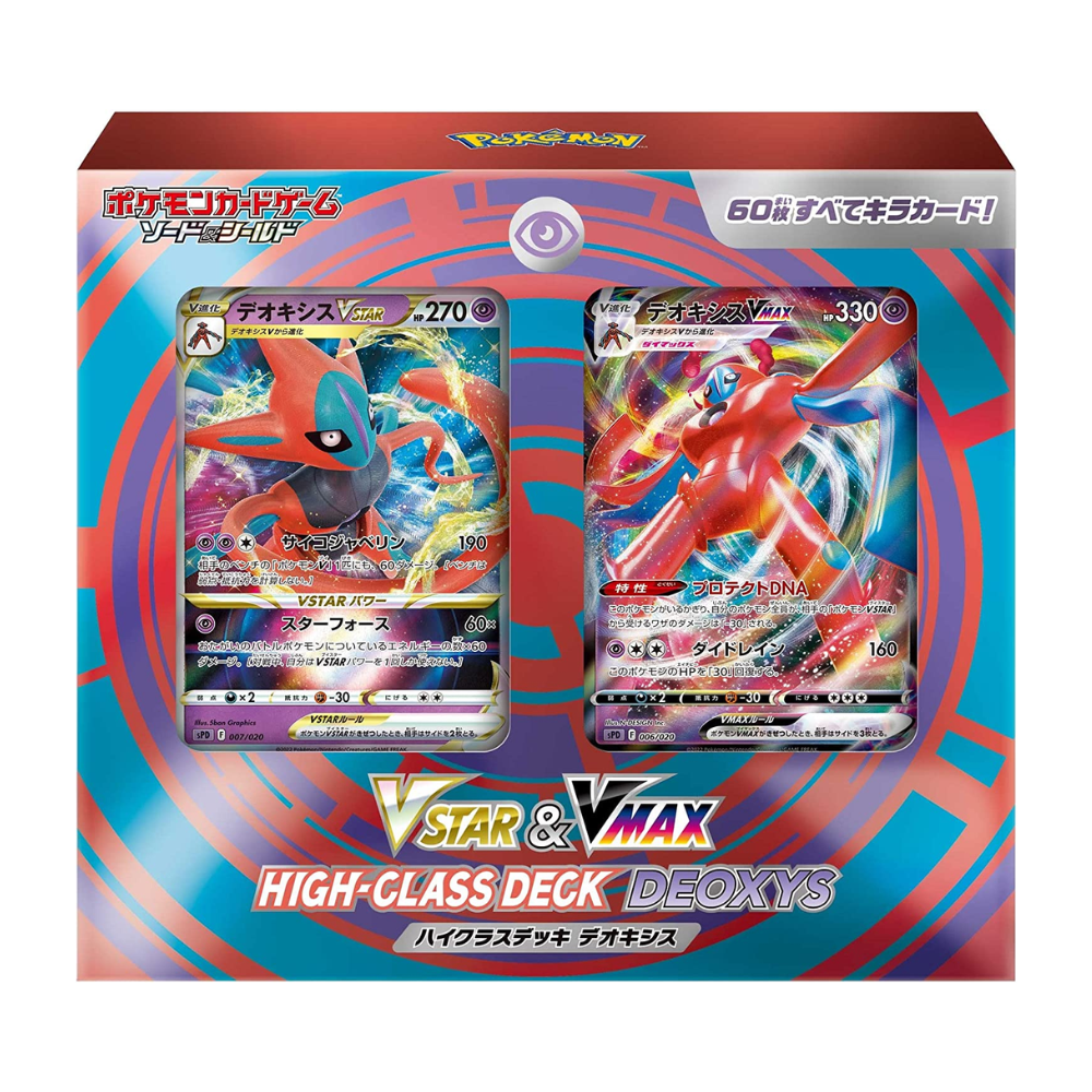 Pokemon TCG: Sword And Shield VSTAR and VMAX High-Class Deck: Deoxys ...