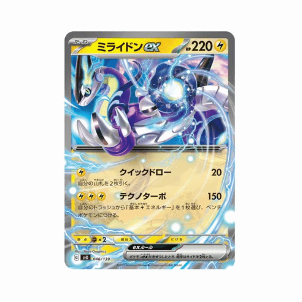 Pokemon TCG: Scarlet & Violet Ex Start Deck Electric Type Miraidon ...
